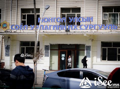 СУИС д гал гарсны улмаас үйл ажиллагаагаа түр зогсоожээ Isee Mn