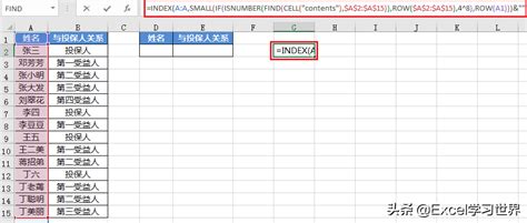 Excel 制作带模糊查询功能的下拉菜单，一次教你两种方法 正数办公