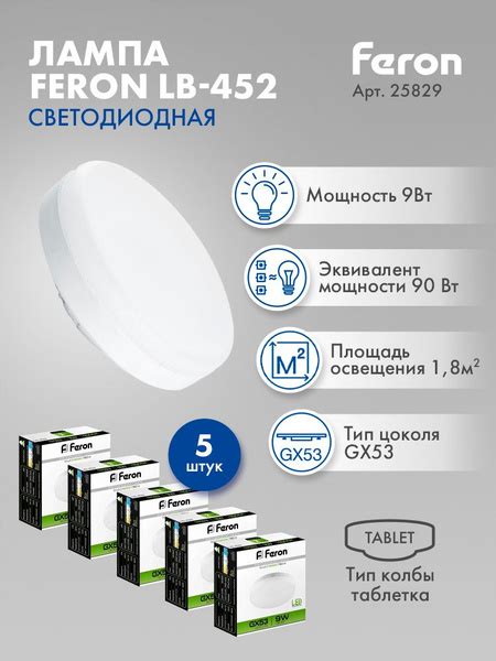 Светодиодная Лампочка Feron GX53 Шайба 760 Лм 4000 К - купить в ...