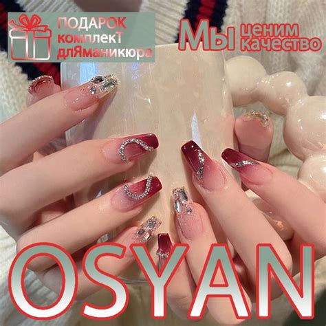 Носимые съемные накладные ногти 24 шт купить с доставкой по выгодным ценам в интернет