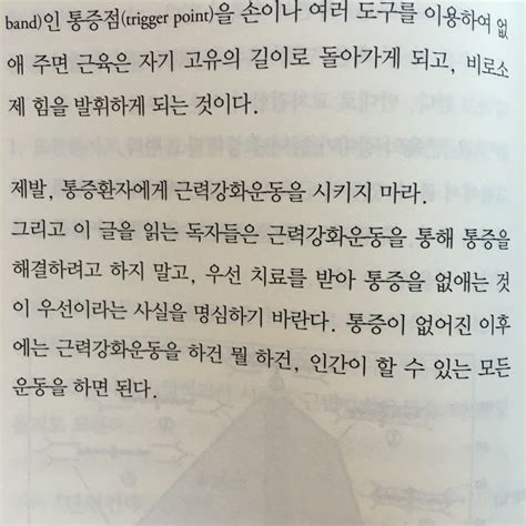 매일독서 나는 대한민국 물리치료사다 네이버 블로그