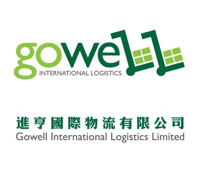 Gowell International Logistics Ltd 進亨國際物流有限公司 中港物流公司 中港物流 物流倉儲 hk861