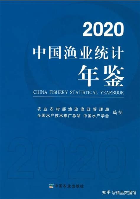 中国渔业统计年鉴（1979 2023） 知乎