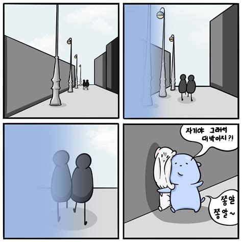 믕툰 인스타툰 Infp 친구의 몰랐던 기갈진 모습💗 그는 퀸”이었다 Instagram