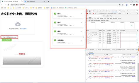 Springbootvue Element Ui 实现：大文件分片上传、极速秒传springbootelement Ui 分片上传 Csdn博客