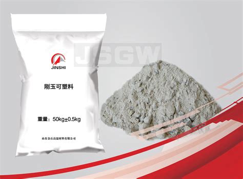 耐火浇注料 陶瓷纤维 不沾铝 浇注料 山东金石节能材料有限公司