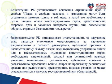 Права человека и институты гражданского общества - презентация онлайн