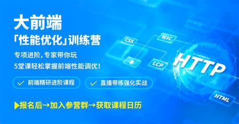 报名中「大前端性能优化」性能体系建设训练营第1期 Heapdump性能社区