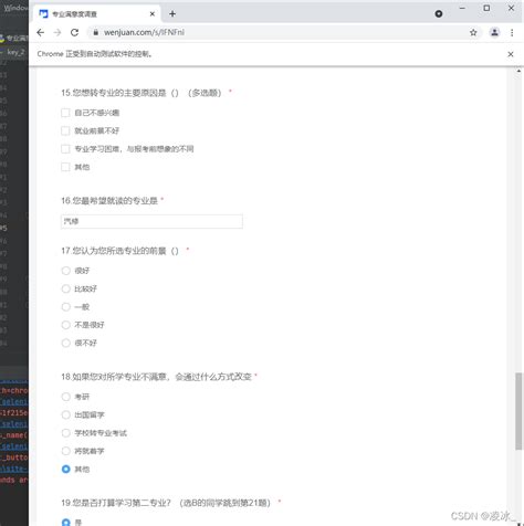 Python Selenium自动填写问卷python Selenium 自动填充选择题 Csdn博客