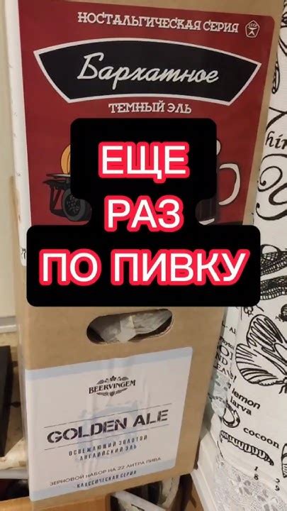 НОВОЕ ПИВО ДЛЯ ЭКСПЕРИМЕНТОВ мужскоехобби пиво пивоварение самогоноварение Youtube