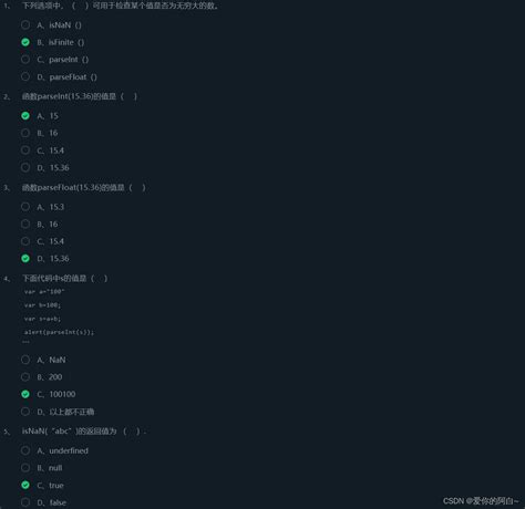 Web十javascript知识训练 Js函数parselnt1536的值 Csdn博客