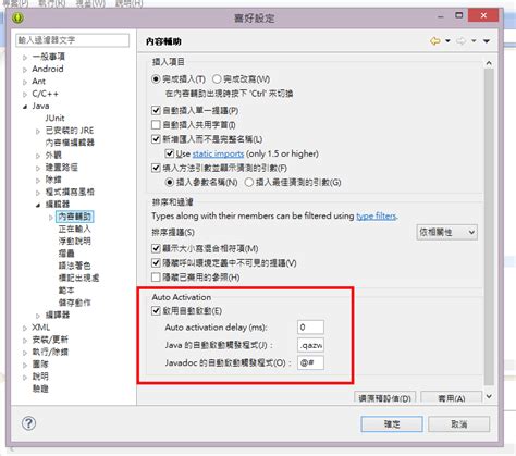 Blog For Coding Learner Eclipse 常用快速鍵 及 自動完成 Auto Complete