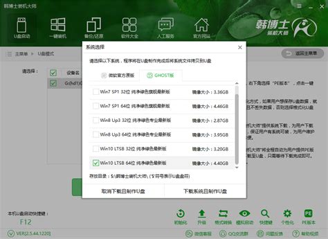 如何解决韩博士装机大师权限不足问题？ 韩博士装机大师