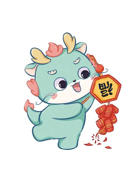 2024龙年大吉 超可爱的卡通小青龙