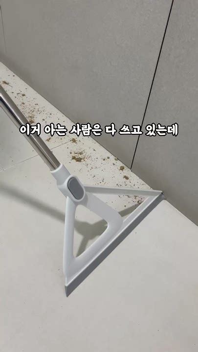 이거 아는 사람은 다 쓰고 있는 브리퍼 빗자루 주부추천템 청소용품 Youtube
