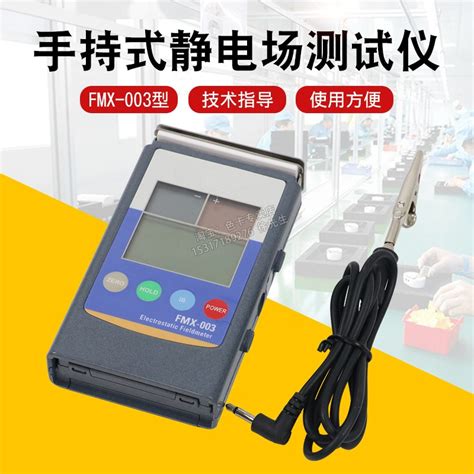 FMX 004静电测试仪Simco红外线003数字esd静电离子风机测量仪检测 虎窝淘