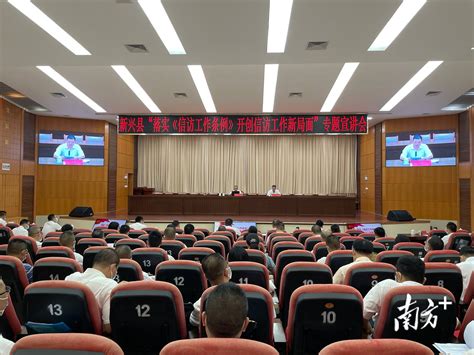 新兴：把信访工作做到人民群众心坎上，以高质量信访工作护航高质量发展条例云浮市市信访局