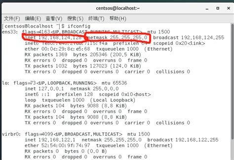 Linux网络配置NAT模式与Xshell连接 馒头头头 博客园