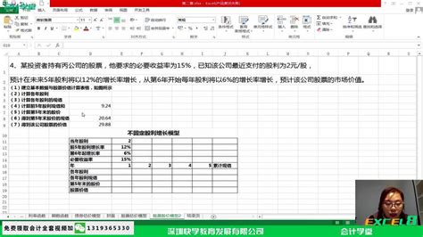 Excel个税函数 Excel表格的35招必学秘技 腾讯视频