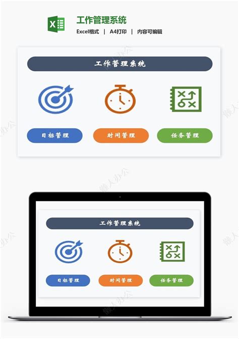 财务会计 财务记账系统 Excel模板免费下载 精品excel模板素材下载 懒人办公 第2页
