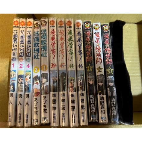 二手散書 花圈圈幼稚園 迷糊軟網社 旋風管家 雙星陰陽師 蝦皮購物