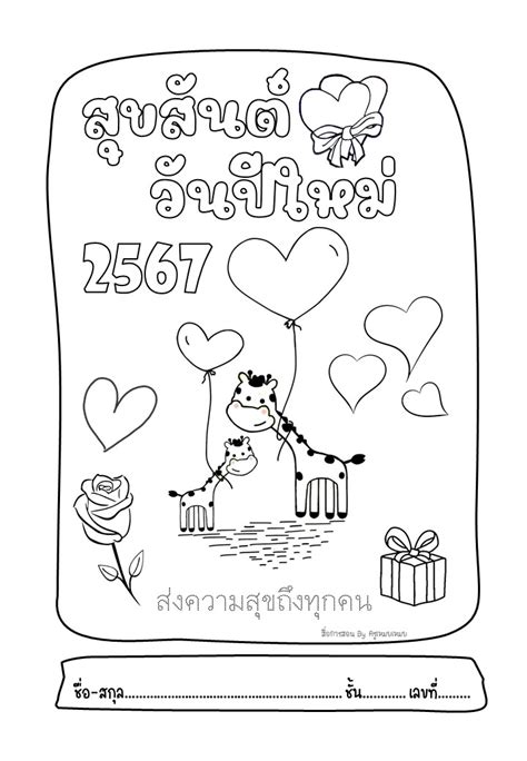 📝🥰 สื่อการสอน By ครูเหมยเหมย Facebook