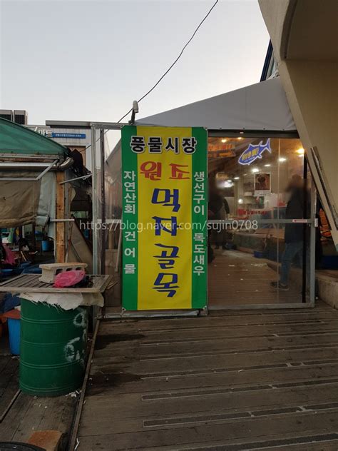 주문진수산시장주문진어민시장 차이점과 구매후기홍게 가격사진 있음 네이버 블로그