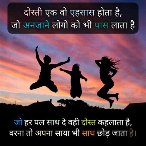 Dosti Shayari Bestnow Attitude Statussad Love Shayari Hindi