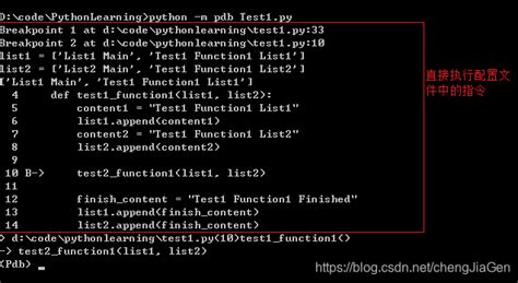 Python调试工具pdb使用详解python Pdb用法 Csdn Csdn博客