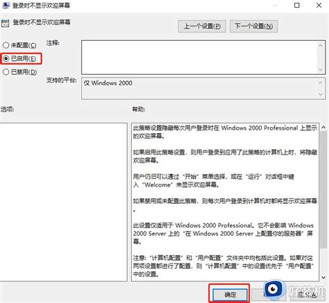 Win10跳过电脑开机动画的方法win10怎么跳过开机动画好装机 Win10跳过电脑开机动画的方法win10怎么跳过开机动画好装机