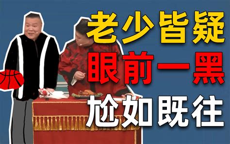 看片了没01有史以来最尬的春晚它又来啦 神烦XP 神烦XP 哔哩哔哩视频