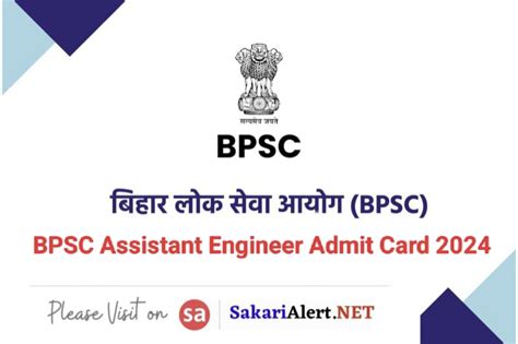 BPSC Assistant Engineer Admit Card 2024