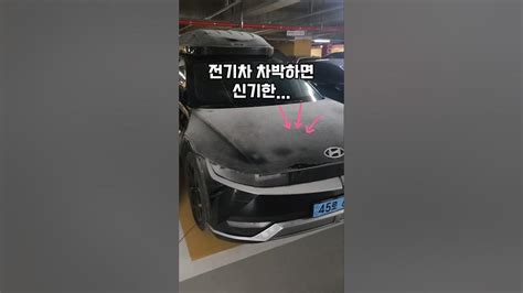 신기한 겨울 전기차 차박 전기차차박 겨울전기차 Carcamping Youtube