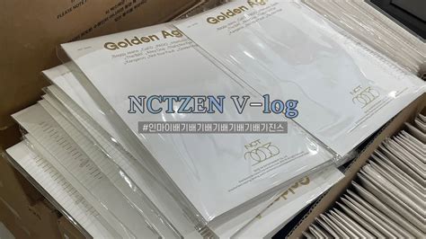 시즈니브이로그 Nct2023 앨범깡 Goldenage 오프깡 도프 브이로그 Youtube