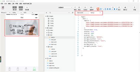 微信小程序从零开始开发步骤(五)轮播图 微信小程序从零开始开发步骤(五)轮播图