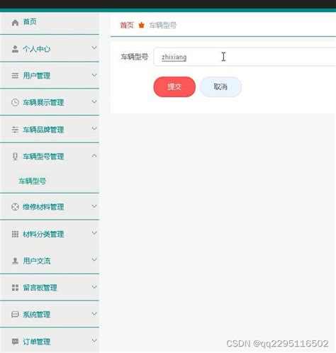 Nodejsvueelementui汽车销售网站vue汽车网页 Csdn博客