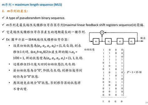 Pseudo Random Code Ppt