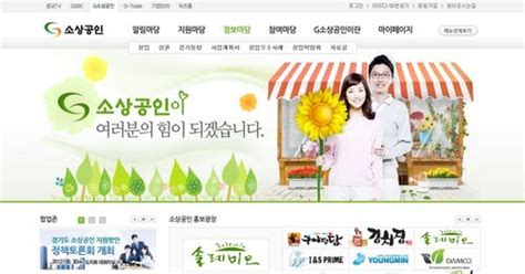 경기도 소상공인위한 창업 자금·교육정보 홈페이지 문열어