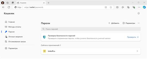 Как найти пароли в браузере телефоне и на компьютере и где они хранятся