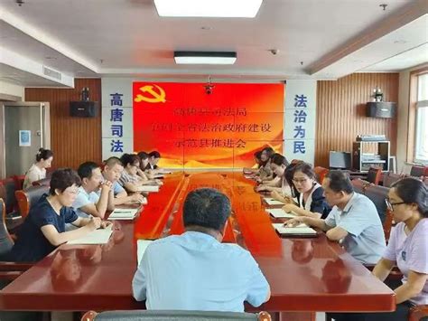 “三提三敢”提效能 高唐县召开争创全省法治政府建设示范县推进会澎湃号·政务澎湃新闻 The Paper