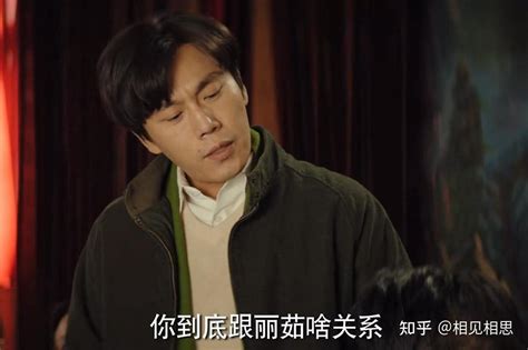 二刷《漫长的季节》，才懂黄丽茹坚持跟龚彪离婚的真相，发人深省 知乎