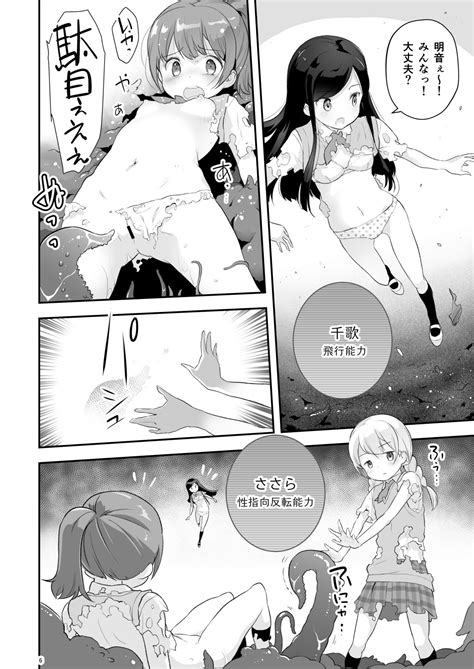 soratobu usagi 3 loop seven page 6 nhentai hentai doujinshi and