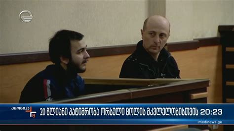 ორსული ცოლის განსაკუთრებული სისასტიკით მკვლელობის საქმე Youtube