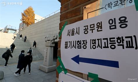 서울시 내 손안에 서울