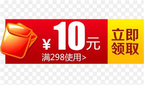 立即领取PNG图片素材下载 图片编号10309124 PNG素材网