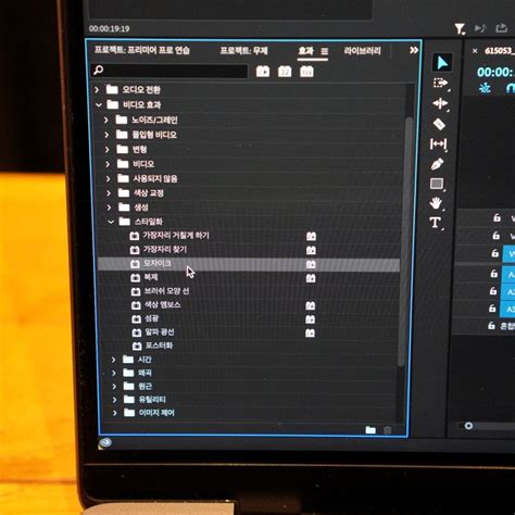 동영상 편집 프로그램 영상 편집 어플 프리미어 프로로 얼굴 모자이크 처리하기 Ft 단축키 네이버 블로그