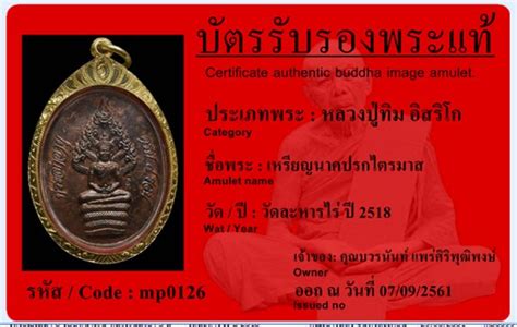 Easyamulet พระเครื่อง พระบูชา เครื่องราง พระแท้