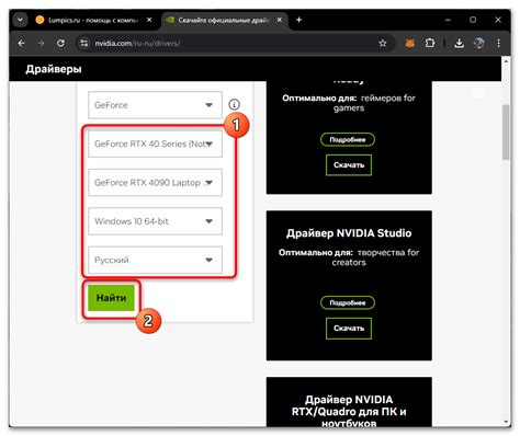 Драйвера для Nvidia Geforce Gtx 1660 Super