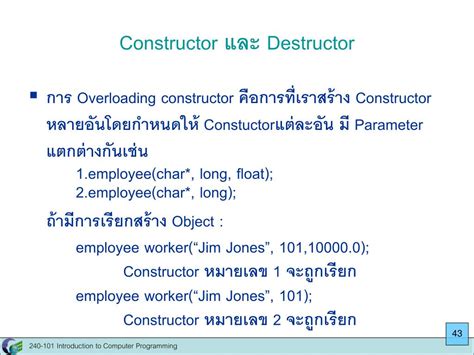 Ppt 240 101 Introduction To Computer Programming Powerpoint Presentation Id6458977