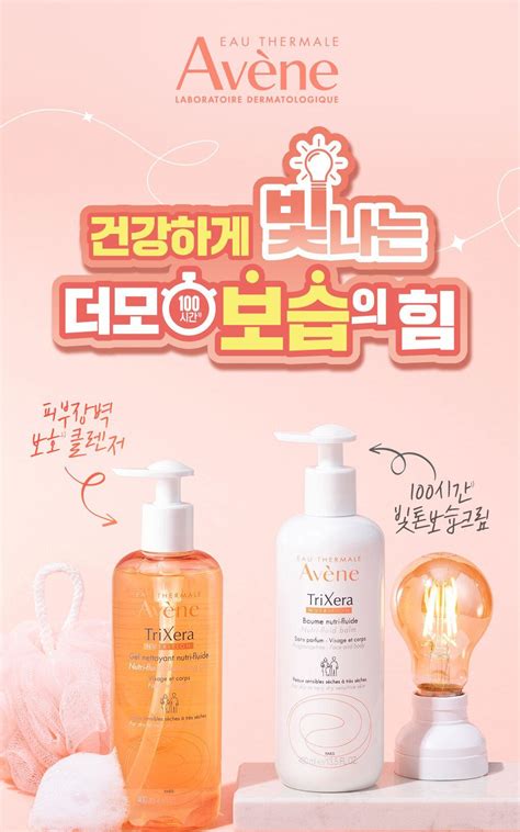 한국 화장품 브랜드 프로모션 배너